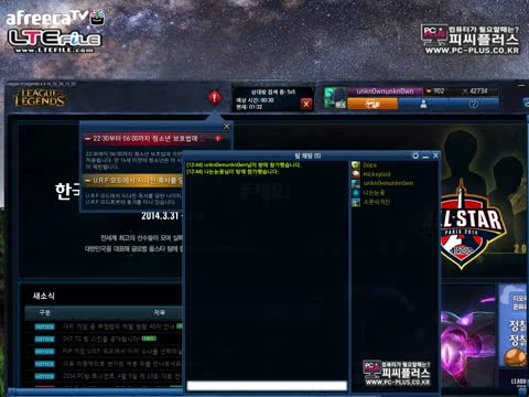 lol) cvmax 씨맥 // 하이 토요일 밤방송 | SOOP VOD