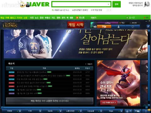 lol) cvmax 씨맥 // 피플팀랭 스크림방송 | SOOP VOD