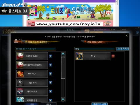 『LoL 로이조 』올스타쇼★【BJ데이-로이갓-교육방송™ | SOOP VOD