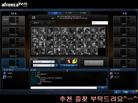 LOL 『쥐통령』트위치 3600판 부캐 36승3패 D1 | SOOP VOD