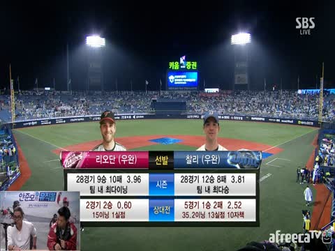 [안준모,이병훈] LG:NC 프로야구 준PO/엘지/엔씨 | SOOP VOD