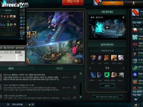 [LOL BJ 뱅뱅★] 다이아1+ 뽀삐 | 아프리카TV VOD