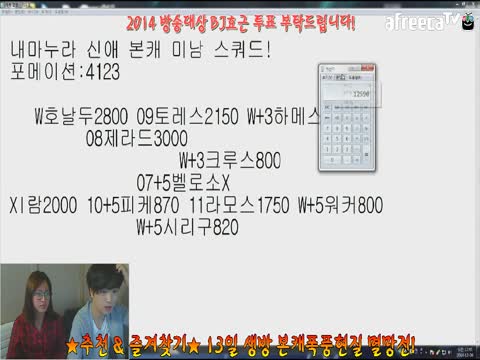 [생]피파3 효근 560억본캐2차쇼핑 전카2장 플팩21 | SOOP VOD