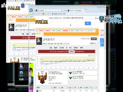 lol 챌린저 갱승제로 레이디스팀랭 | 아프리카TV VOD