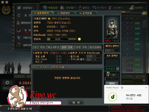 서든어택 Ripo.wc 에버리포 팬갑친추이벤트 ㅎㅎ | SOOP VOD