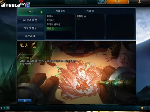 여BJ LOL 시청자와 일반게임! | 아프리카TV VOD