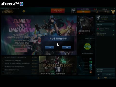 lol)우와와앙 오랜만입니당 | 아프리카TV VOD
