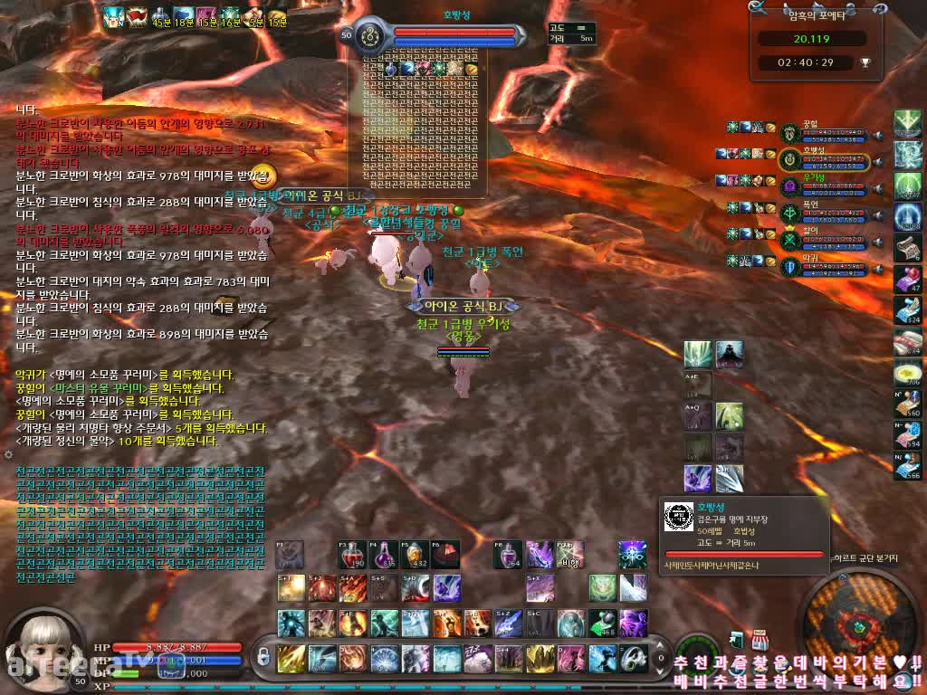 우기성 마도 PVP 타하 아이온 | SOOP VOD