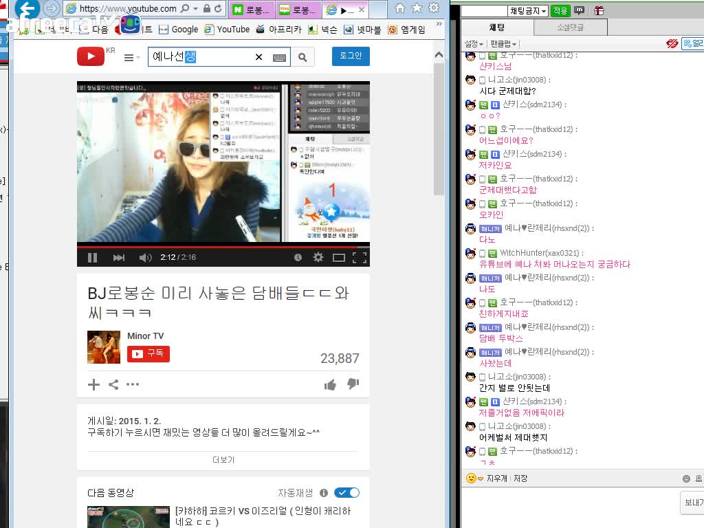 란제리 RAN-J , TQ. | SOOP VOD