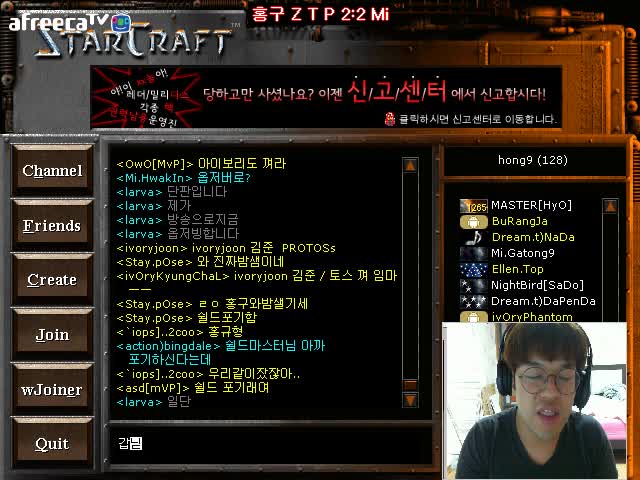 생)스타홍구 vs mi 노예계약vs2천개빵 | SOOP VOD