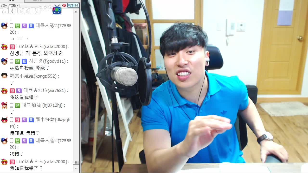 [대륙남]시험 중국어 HSK/BCT/TSC 사과의 표현 | SOOP VOD