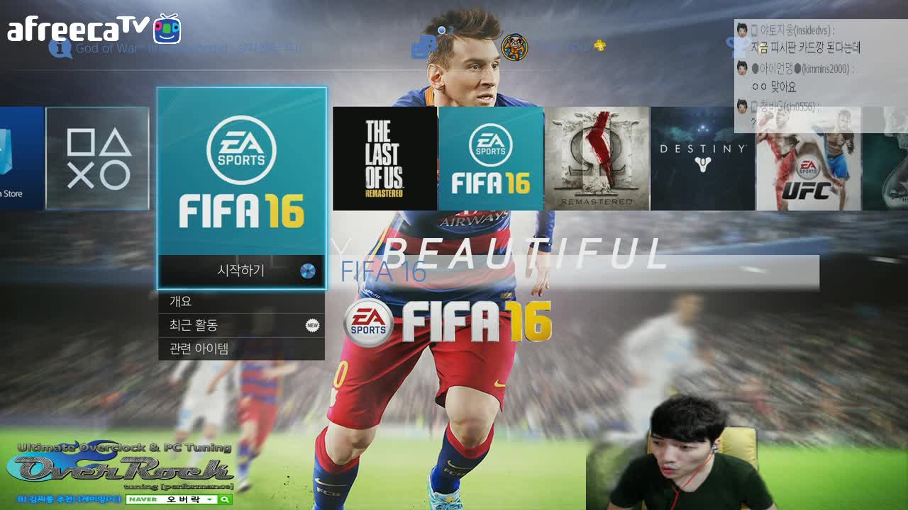 [김찌릉]신작★피파16 (현질100만 간다!)PS4 | SOOP VOD