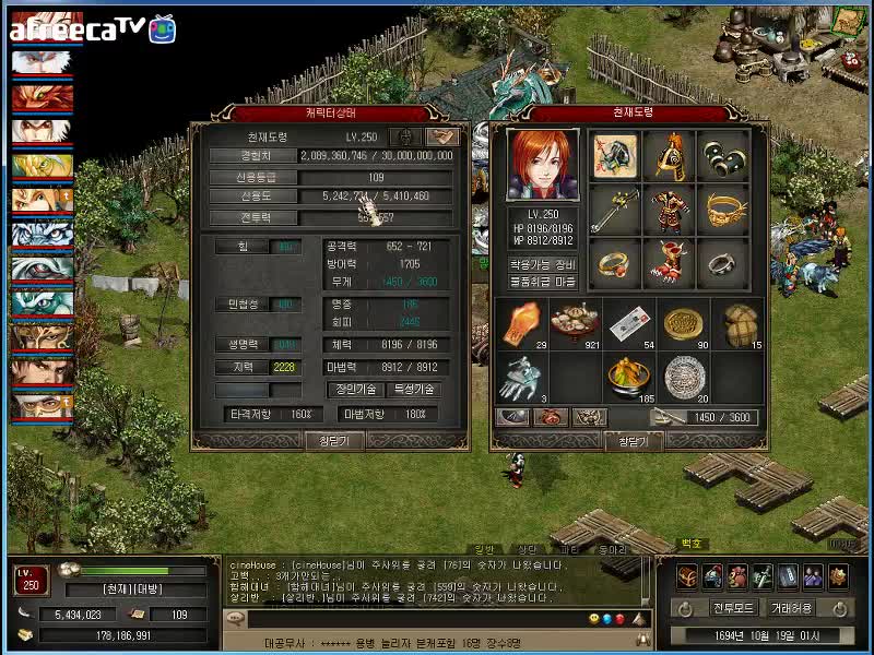 거상★천재도령 미트라3클 GO | SOOP VOD