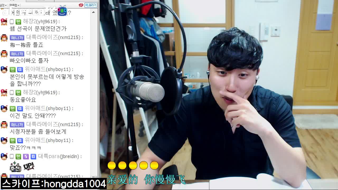 [대륙남]HSK/BCT/TSC 시험 중국어 불만표현 | SOOP VOD