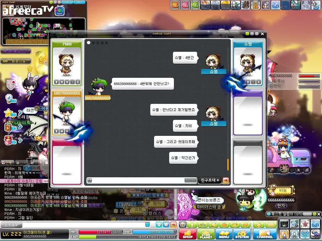 [666]메이플 루나 소울뎀1억썬콜. 방송준비중 | SOOP VOD