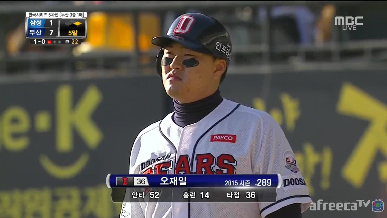 두산편파) 두산 vs 삼성 ks5차전 151031 | SOOP VOD