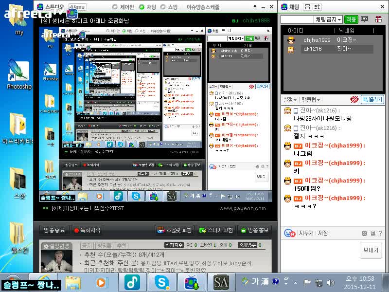 생]서든 하이크 아테나 조금화남 | SOOP VOD