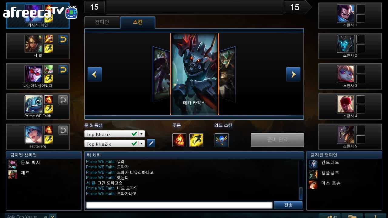 카직스 애인 다이아3 3500판 미드탑카직스장인 | SOOP VOD