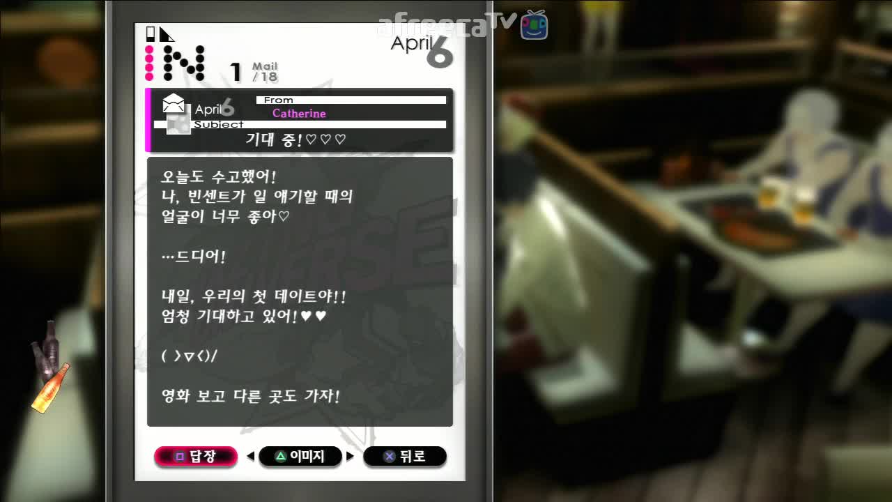 샤인] 섹~쉬한 캐서린 엔딩보자 퍼즐게임 애니 PS4 | SOOP VOD