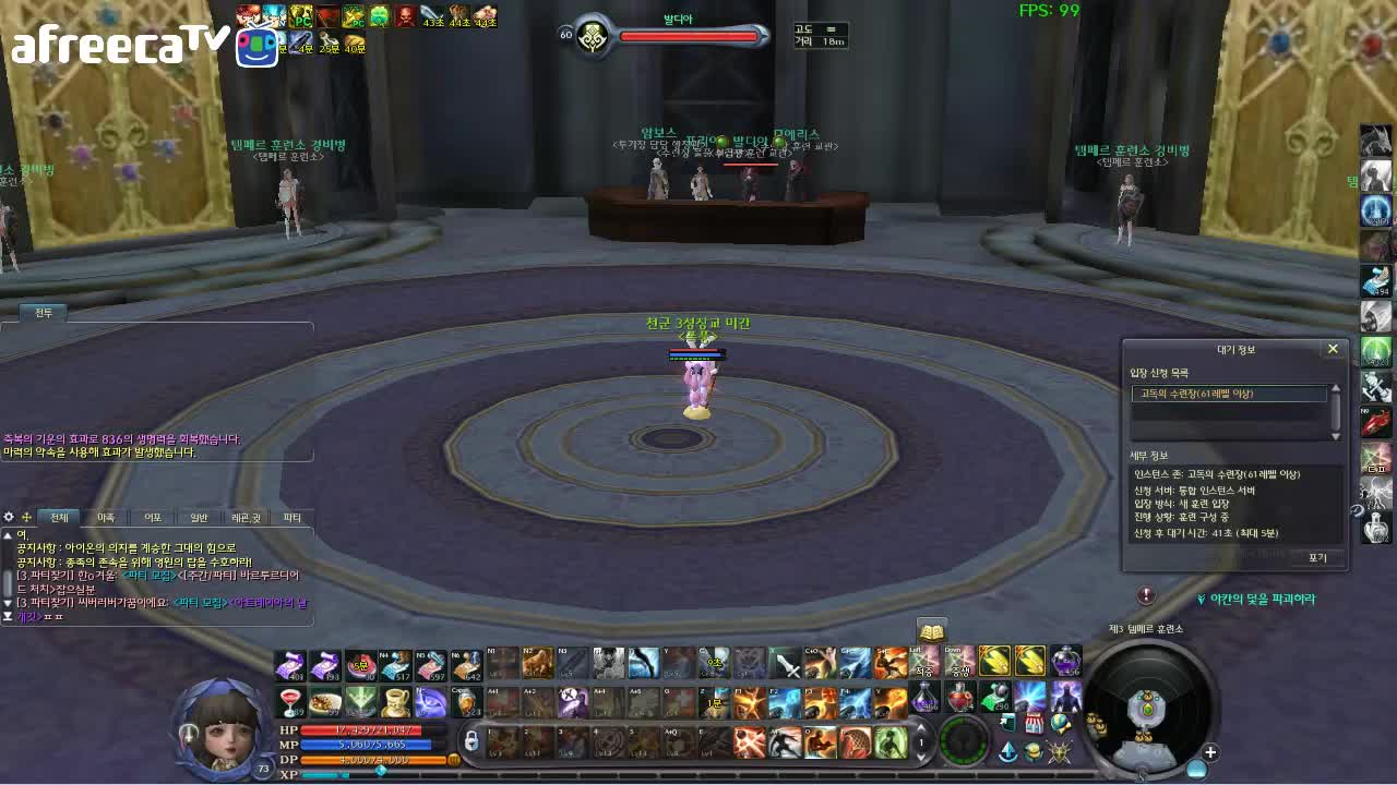 아이온 아트섭 미간 사격성의필드PVP | SOOP VOD