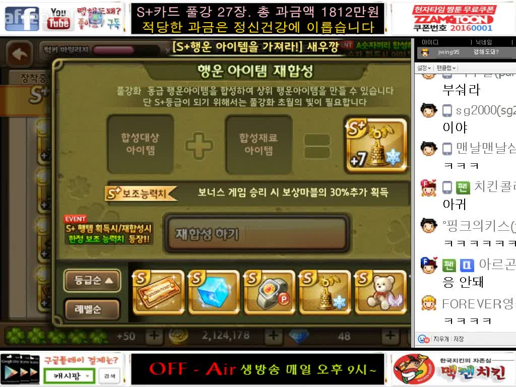 생 모두의마블 랩돼 녹『숫자이벤트』 | SOOP VOD