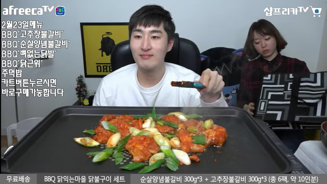 샵프리카) BBQ닭발,닭갈비 먹방 | SOOP VOD