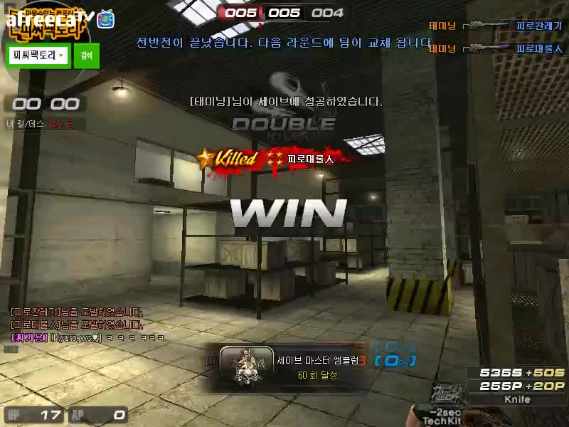 서든]에버전설wc 친추이벤 마지막날 | SOOP VOD