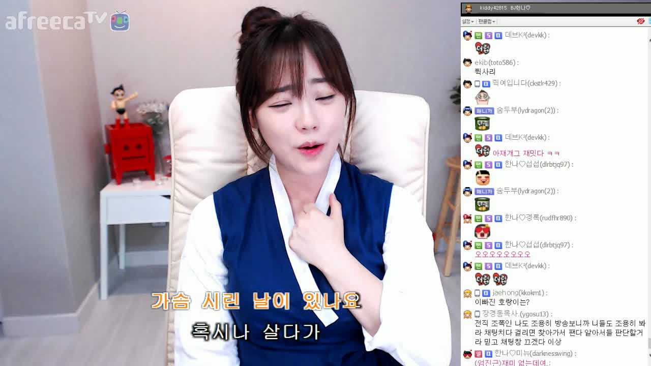 BJ한나♡5월5일9시50분 EBS조선잠행록본방사수하기! | SOOP VOD