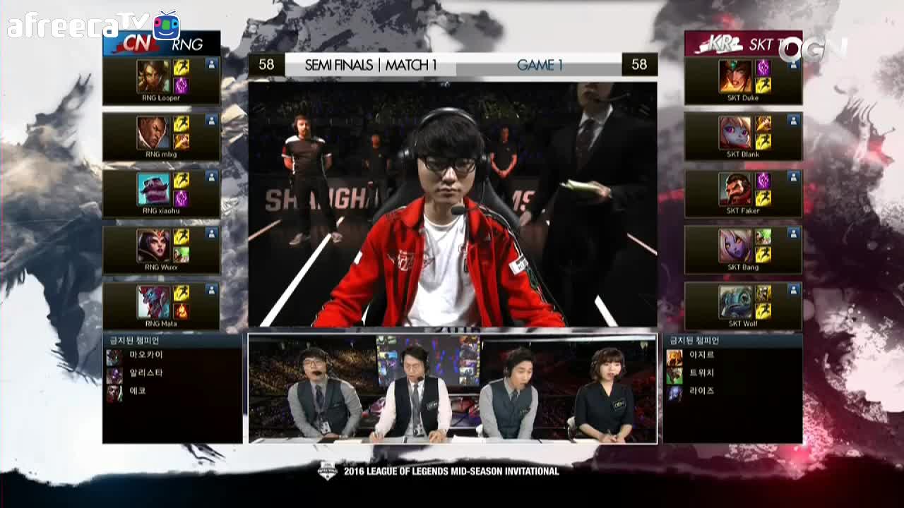 LOL MSI 2016 준결승 RNG vs SKT T1 | SOOP VOD