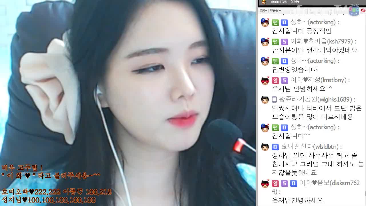 신입여캠청순베이글 청순색시 숲에 놀러왕 ♥ 아프리카tv Vod