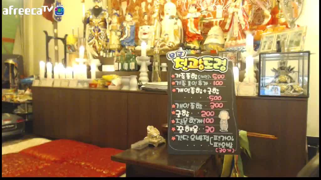 [생]무당.신점,사주.먹방.흉가.남캠.흉가.엠브로.신입70일 | SOOP VOD