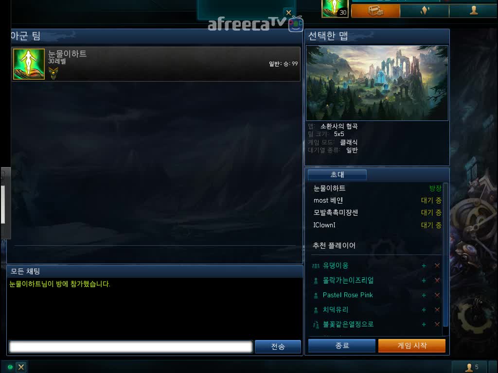 [생]lol/서폿女/일반겜?가칠? | 아프리카TV VOD