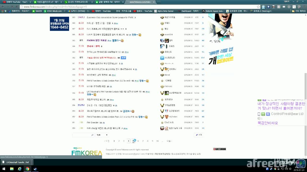 [생][개복어] 새벽의 FM | SOOP VOD