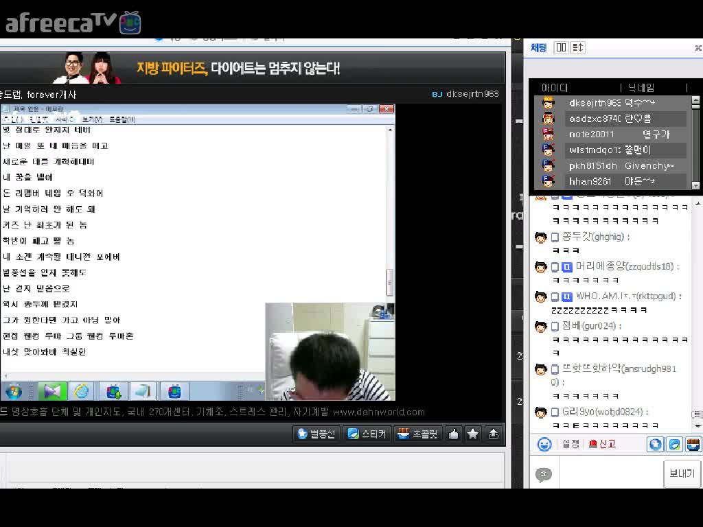 [생]서든]Legend.wc 메이플 | 아프리카TV VOD