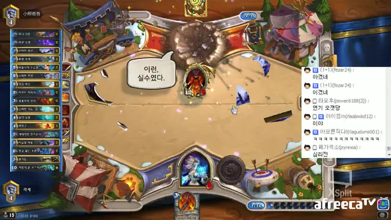 [생]ESC Nightmare 라세의 하스스톤 | SOOP VOD