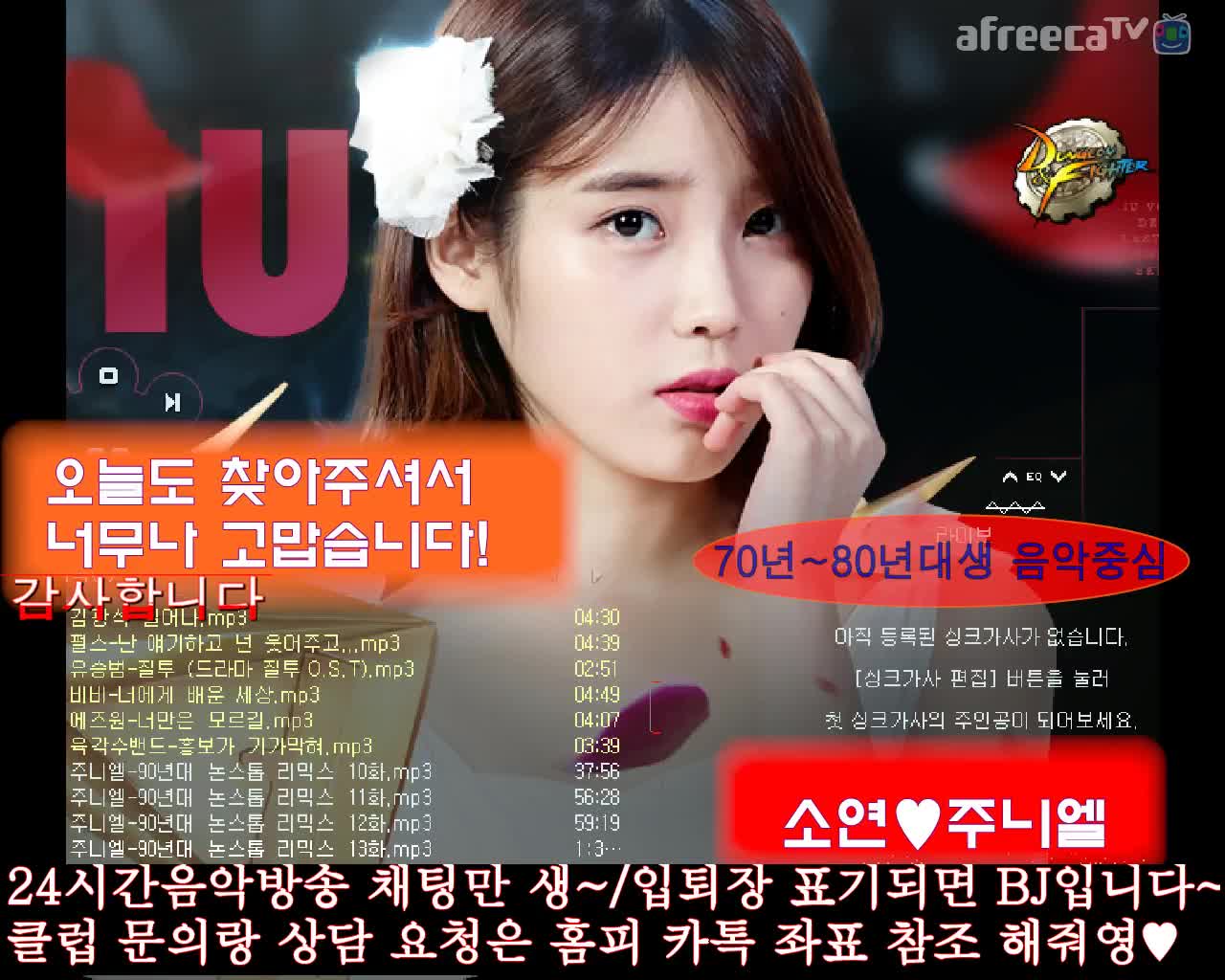 [생]24시추억음악방송 90~2천년대 발라드 댄스 노래 가수 | SOOP VOD