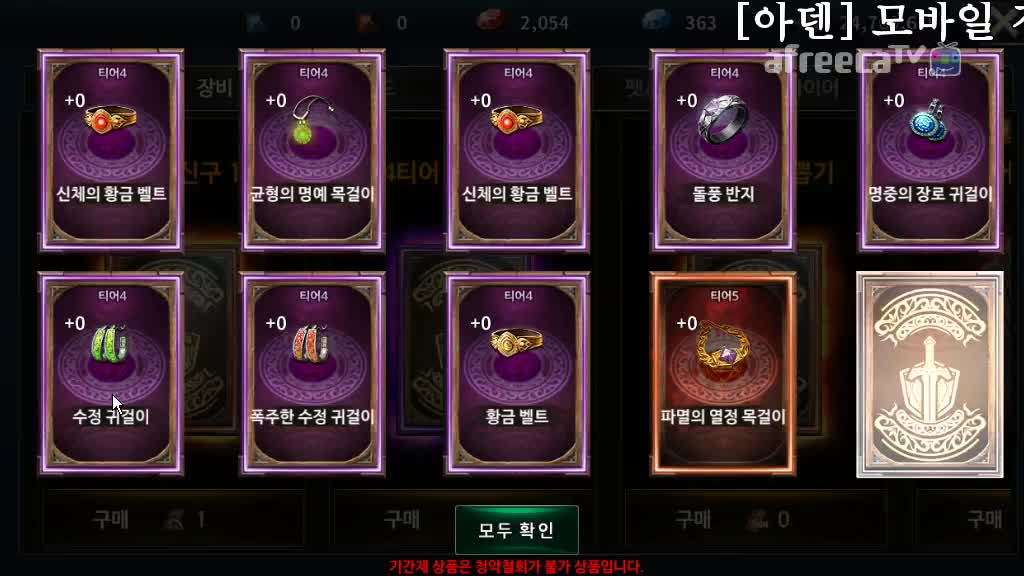 생 아덴 리니지스타일 모바일게임 데스갑옷10개질러요또떠라 아프리카tv Vod