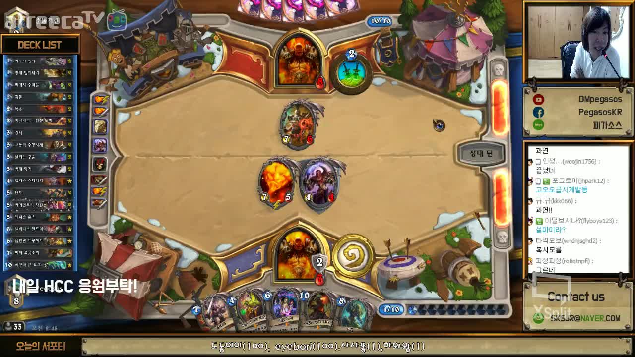 [생][하스스톤] 페가소스 - ESC프로의 심야타임 랭크게임 | SOOP VOD