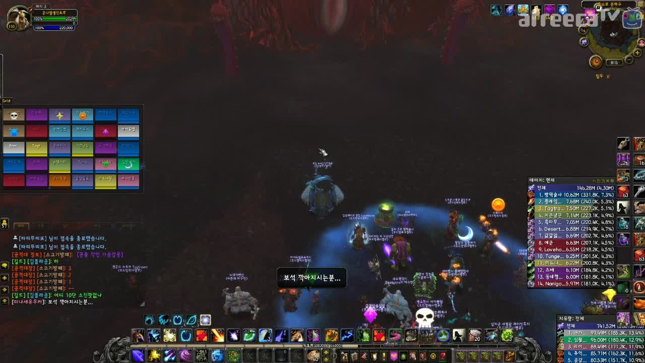 [생]김초짜★WoW 일쌍다반사 | SOOP VOD