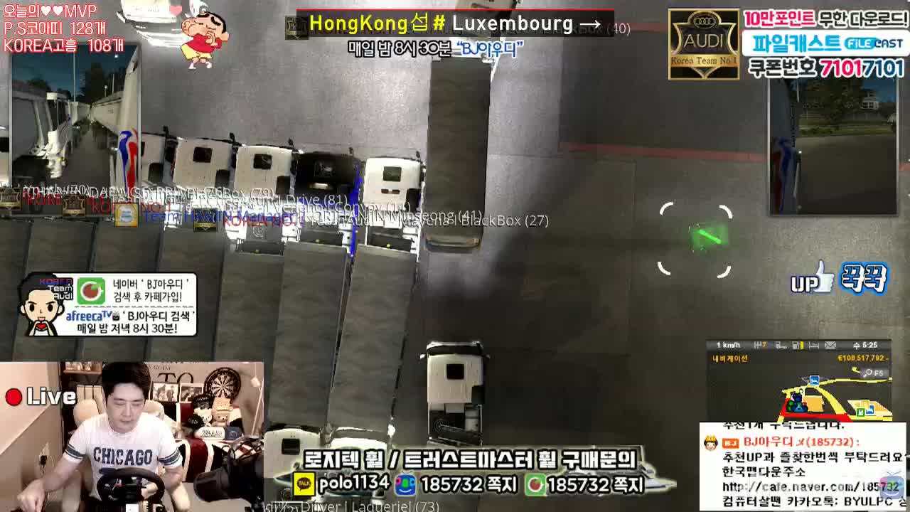 [생]유로트럭 PPAP 멀티의파인애플같은 존재^^ 남캠 | SOOP VOD