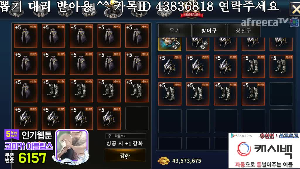생 아덴 리니지스타일 모바일게임 시청자대리러쉬ㄱㄱ 드루와용 Soop Vod