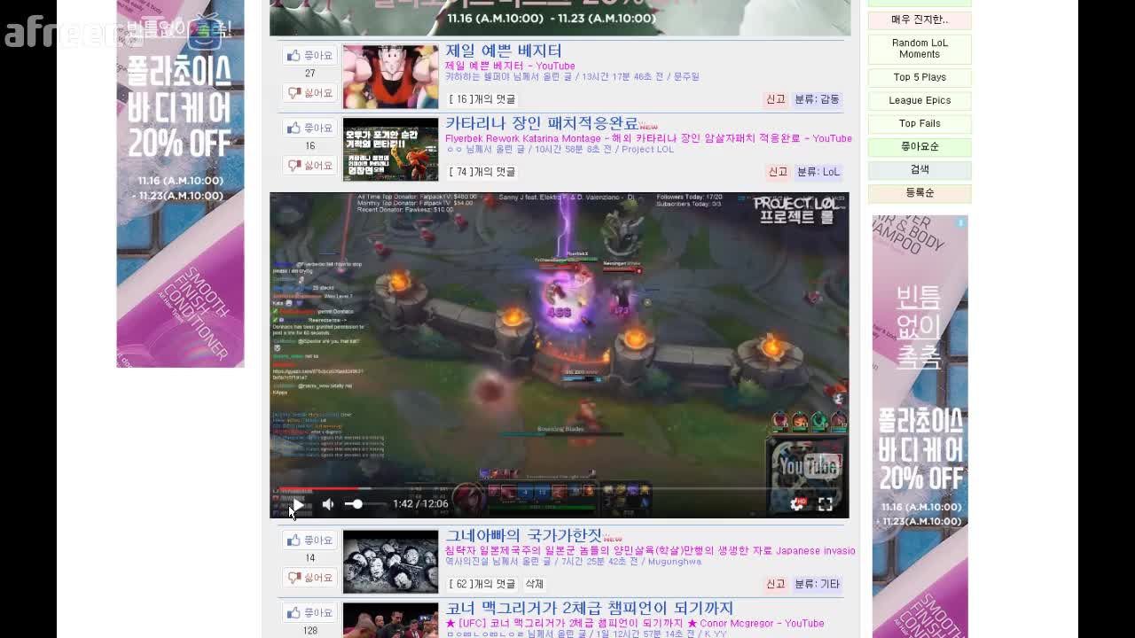 [생]lol) cvmax | SOOP VOD