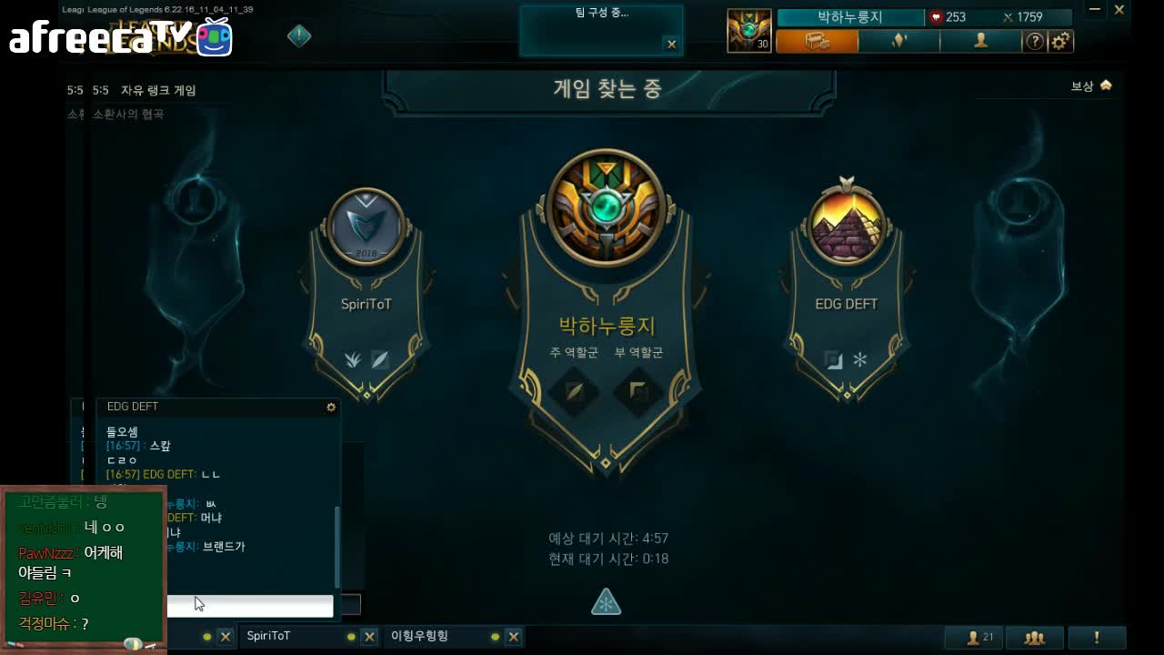 [생]롤 PawN 폰+스피릿+데프트lol lol | SOOP VOD