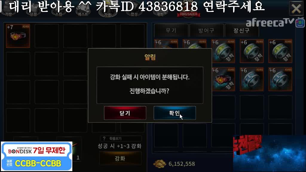 생 아덴 리니지스타일 모바일게임 시청자대리러쉬ㄱㄱ 드루와용 아프리카tv Vod