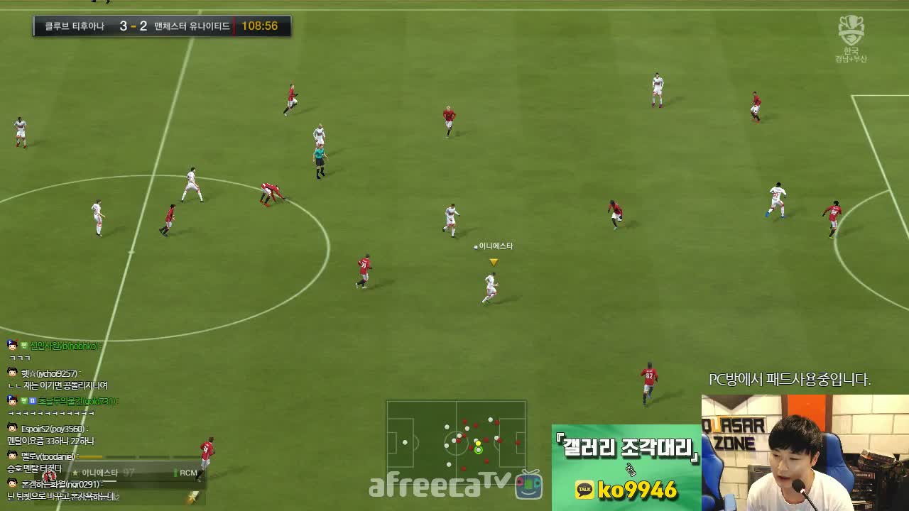 생 프로섭이 챌린져스 100만원타자 피파3 아프리카tv Vod