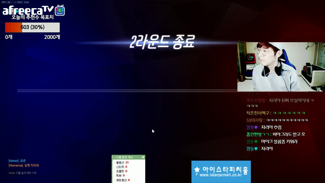 [생]심형- YTN 뉴스속보 탄핵 !! 투표결과 !! | SOOP VOD