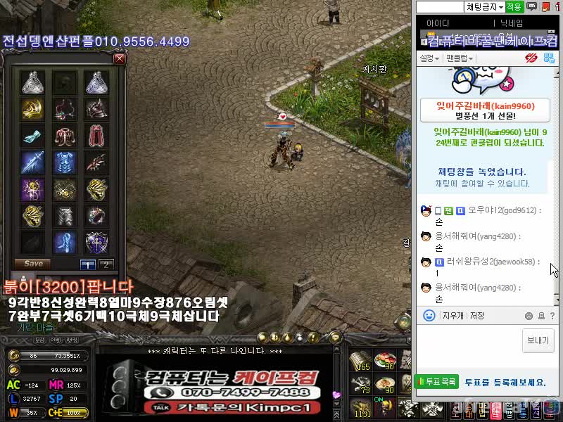 [생]리니지 판도라 10극체 -151방 올인트 랭변 용기사 | SOOP VOD