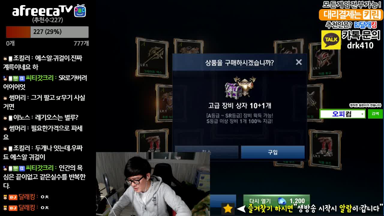 [생]리니지2레볼루션 기란1→육성의정석 뽑기지름신강림 | SOOP VOD