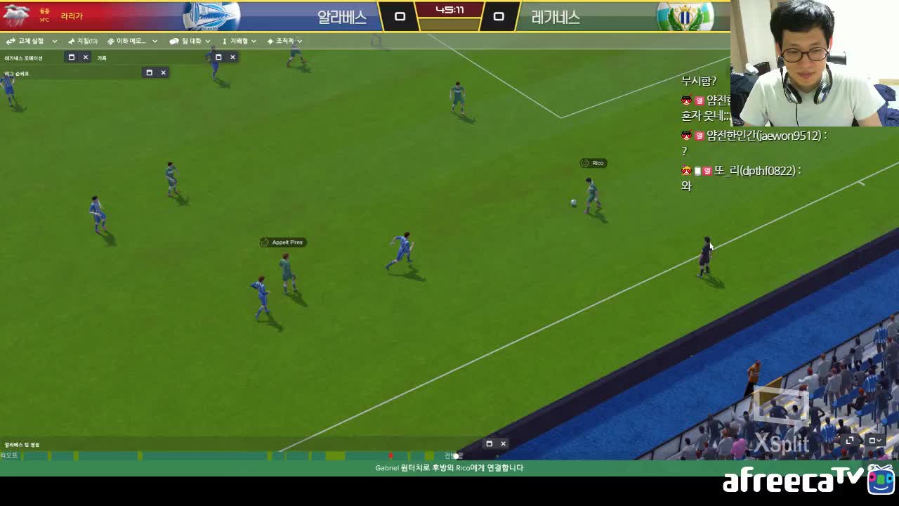 [생]FM2017 에펨 알라베스라고 들어봄?? | SOOP VOD