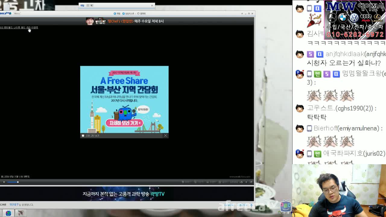 [생]스타홍구 KCM종족최강전! | 아프리카TV VOD